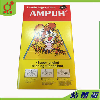 Best Quality Factory Direct Supply Mouse Rat Glue Trap
