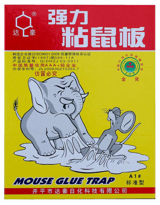 Best Quality Large Paper Board Rat Mouse Glue Trap with Factory Price