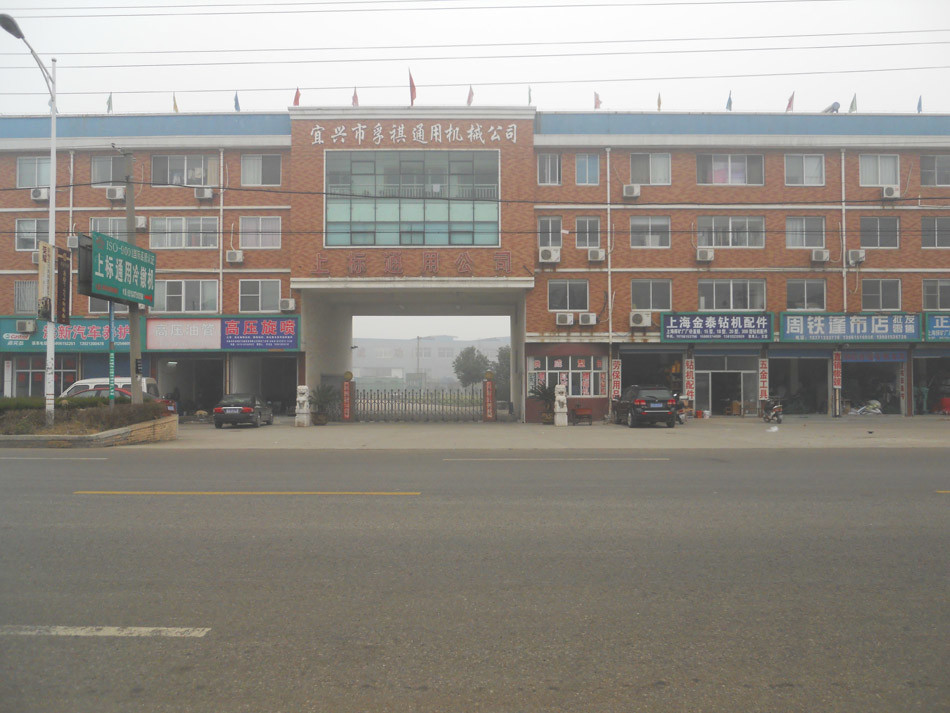 China Yixing Shangbiao General Machinery Co.,Ltd