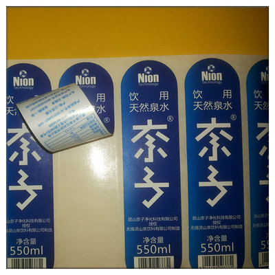 Printed self adhesive label with glossy lamination in guangzhou ,paper label printing