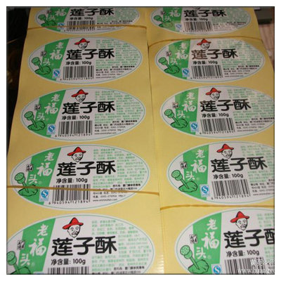 Glossy laminated adhesive sticker labels with cutting ,self adhesive paper label with cutting