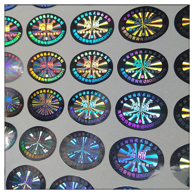 Custom high quality hologram label in guangzhou ,hologram sticker label printing