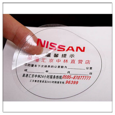 Waterproof Custom Clear Vinyl PVC Transparent Self Adhesive Sticker Label ,Bottle Glass Self Adhesive PVC Label Sticker