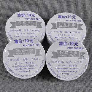 Cotton compressed hotel towel