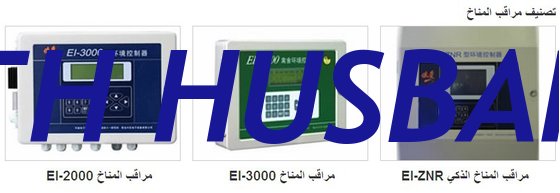 Environment controller - Poultry fan , Poultry equipment  - NorthHusbandry Machinery