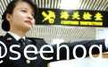 Whisky export to China Shenzhen port full set agency service customs clearance air/sea/truck shipping logistics freght