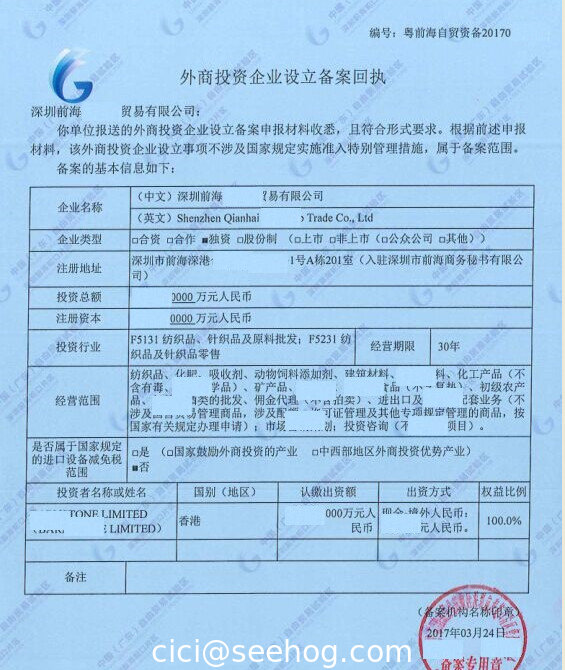 Register Shanghai Company Business Enterprise Certificate Fee Process Import Export License Bookkeeping Accounting Agent