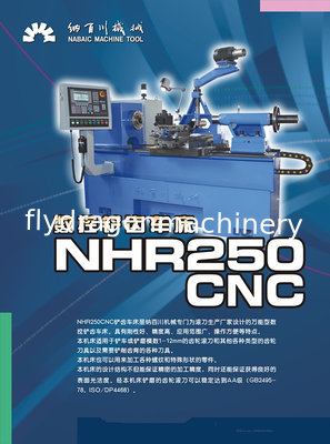 good rigidity  high precision  CNC gear hobs  relieving lathe