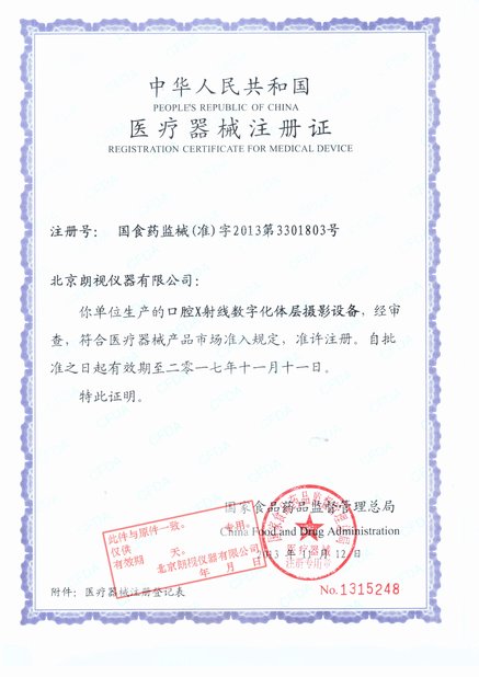China LargeV Instrument Corp. Ltd. certification