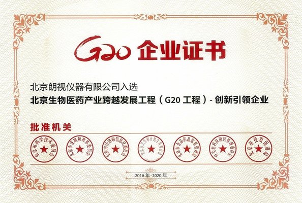 China LargeV Instrument Corp. Ltd. certification