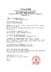 FOSHAN  XINGYUE MEDICAL EQUIPMENT CO.,LTD