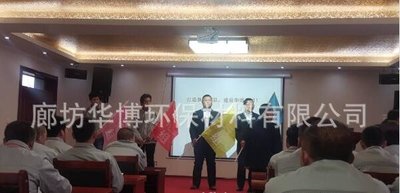 Langfang huabo environmental protection material co. LTD