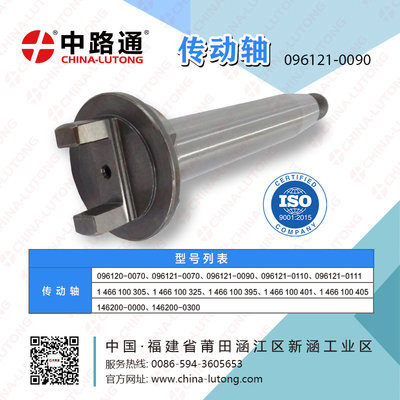 Drive Shaft for Fuel Distributor Injection Pump Bosch VE denso Injection Pump Drive Shaft