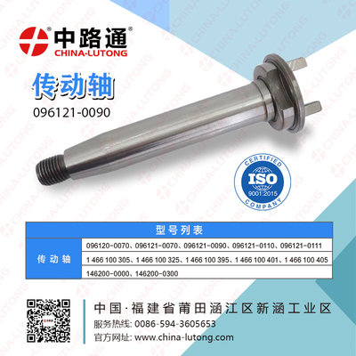 Drive Shaft for Fuel Distributor Injection Pump Bosch VE denso Injection Pump Drive Shaft