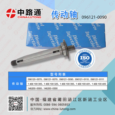Fuel Distributor Injection Pump Drive Shaft ve pump drive shaft parts