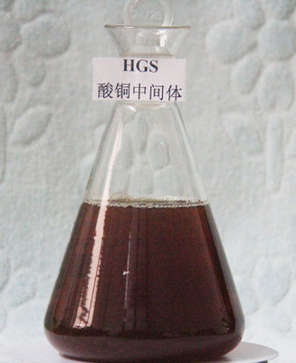 Acid copper brightener HGS Copper electroplating brightener