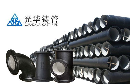 Centrifugal casting Ductile Iron Pipes
