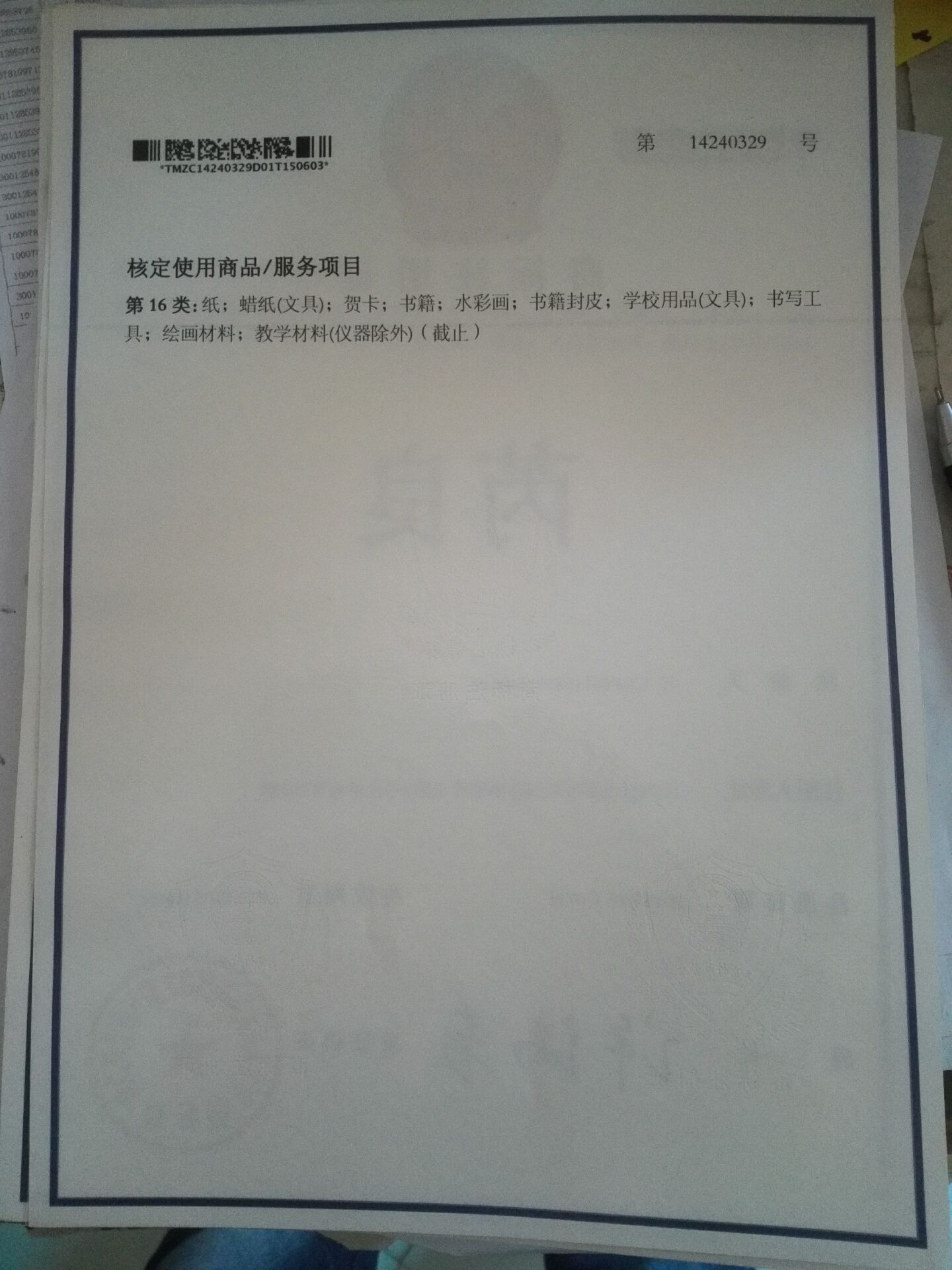 China ShangHai RuiLiang Trading CO.,LTD company profile