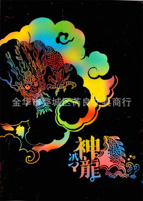 Multi Colored Ink Scratch Art Paper Black And White For Decoration