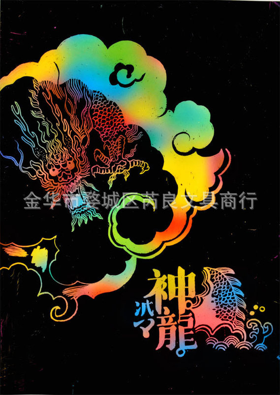 Multi Colored Ink Scratch Art Paper Black And White For Decoration