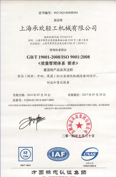 China Shanghai Joy Light Industry Machinery Co.,Ltd. certification