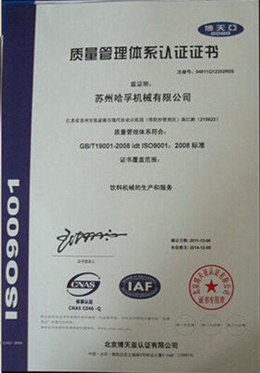China Suzhou hyford machinery Co., Ltd. certification