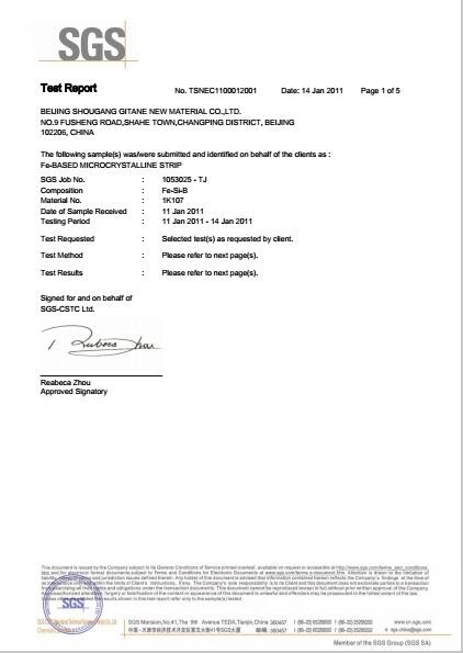 China Shanghai Patron Saint Electronic Technology Co., Ltd. Certification