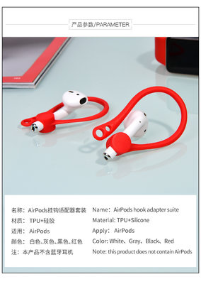 EarHooks Anti-Lost Secure Sport Ear Hook Holder Attachment Loops For Apple AirPods 1 & 2 Earphone Earbuds Earpods supplier