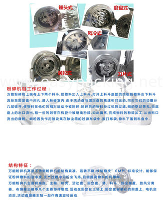 Granule/food mill grinding machine
