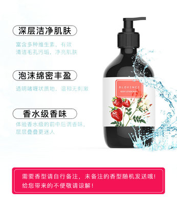 Good Smelling Clean Fruity Shower Gel 300ml , Male And Female Fragrance Body Lotion supplier