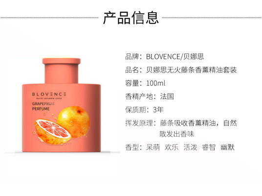 Room Fragrance Reed Diffuser CUTE 200ml Female Fruity Daily FOB supplier