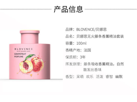 Room Fragrance Reed Diffuser LIVELY 200ml Female Fruity  Daily FOB supplier