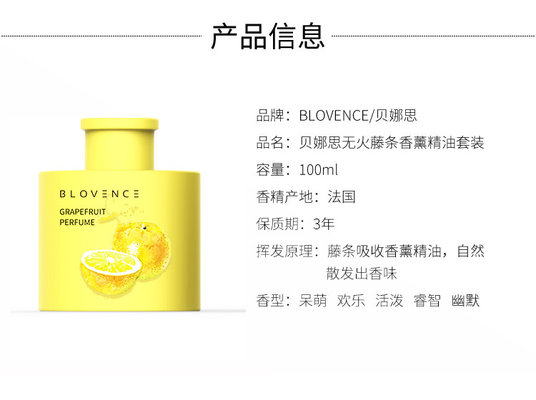 Room Fragrance Reed Diffuser JOYFUL 200ml Female Fruity Daily FOB supplier