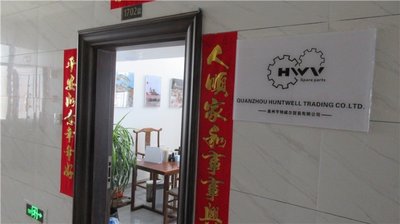 Quanzhou Huntwell Trading Co., Ltd.