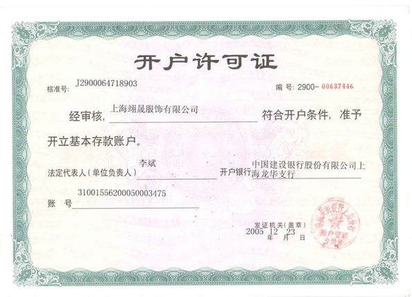 China Shanghai Yisheng Garment Accessory Co., Ltd. certificaciones