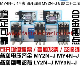 MY4N-J LY2NJ MY2N-J  intermediate relay  MY4NJ  AC 220V      DC24V   14/8Feet