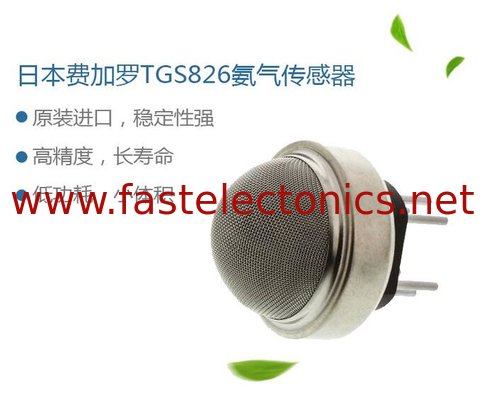 Free shipping FIGARO Figaro original authentic ammonia gas sensor TGS826