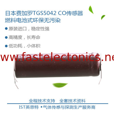 Free shipping Cargillon carbon monoxide CO electrochemical gas sensor TGS5042