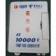 Plastic Fiber Distribution Box