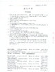 Zhangjiagang Evernice New Building Materials Technology Co.,Ltd