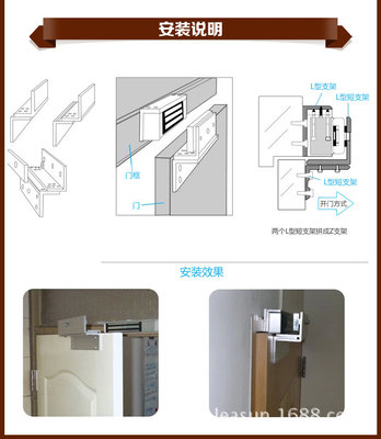 ZL-Bracket and 180KG electric magnetic door gate Lock Installed on Wooden Metal Door/U