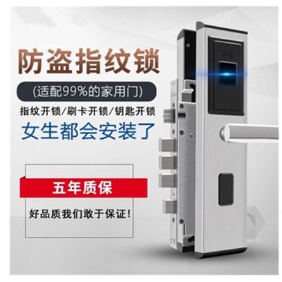 6080 Biometric door locks Fingerprint lock card lock password lock