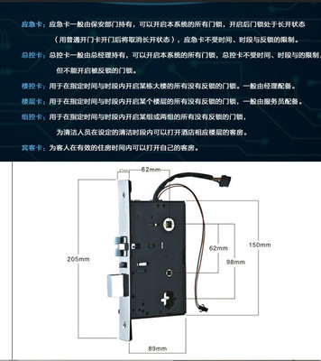 8001 CARD HOTEL LOCK SYSTEM