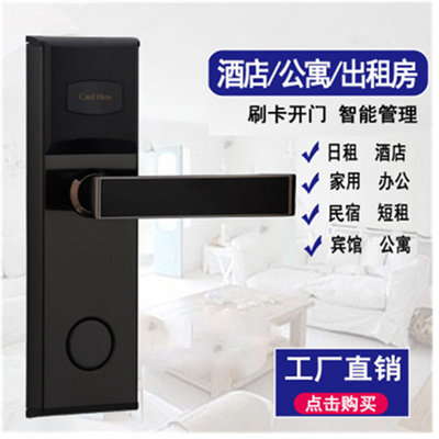 8001 CARD HOTEL LOCK SYSTEM