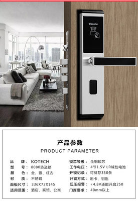 8011 Card hotel lock hotel management system card reader door lock