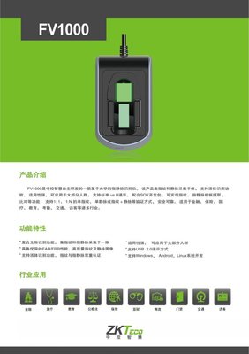 FPV10R VEIN READER USB SDK FINGERPRINT VEIN READER