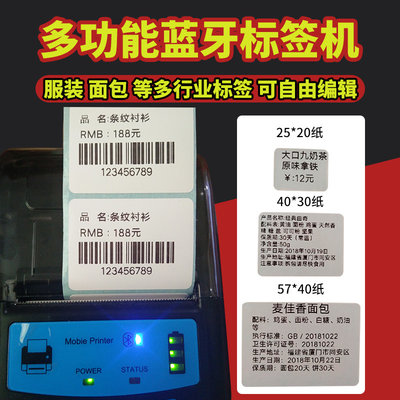 Lable Printer Android IOS thermal printer 58mm bluetooth&usb interface