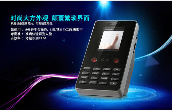 High Quality Business Business 3D Face Recognition for Toll System