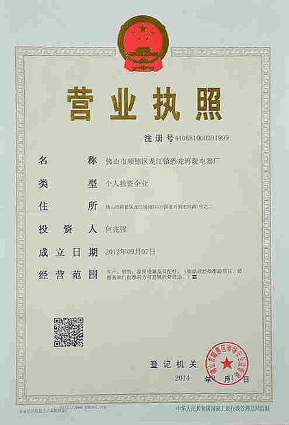 中国 Qihe Furniture Manufacture CO.,LTD 認証