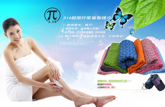 Pilates yoga towel